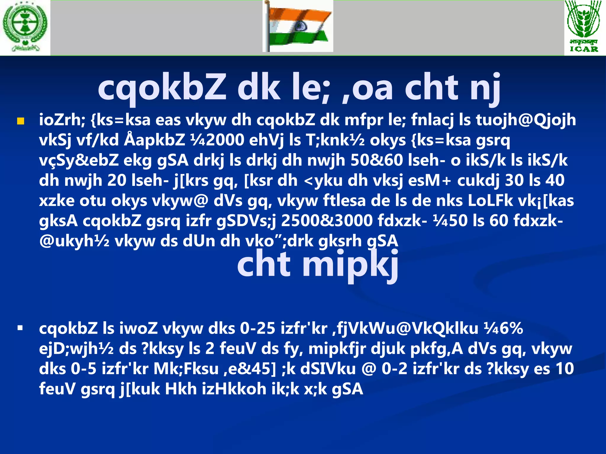 Scientific potato cultivation.ppt