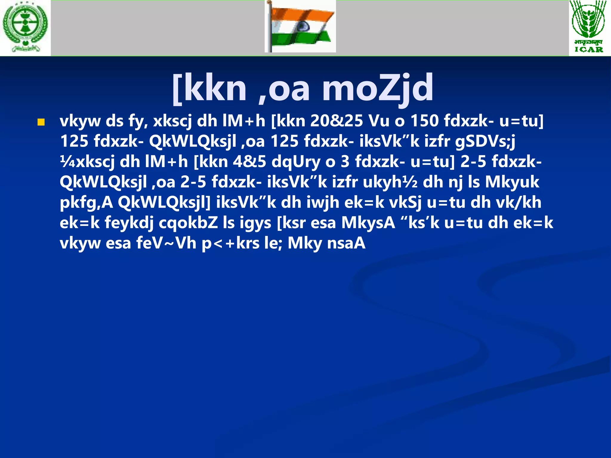 Scientific potato cultivation.ppt
