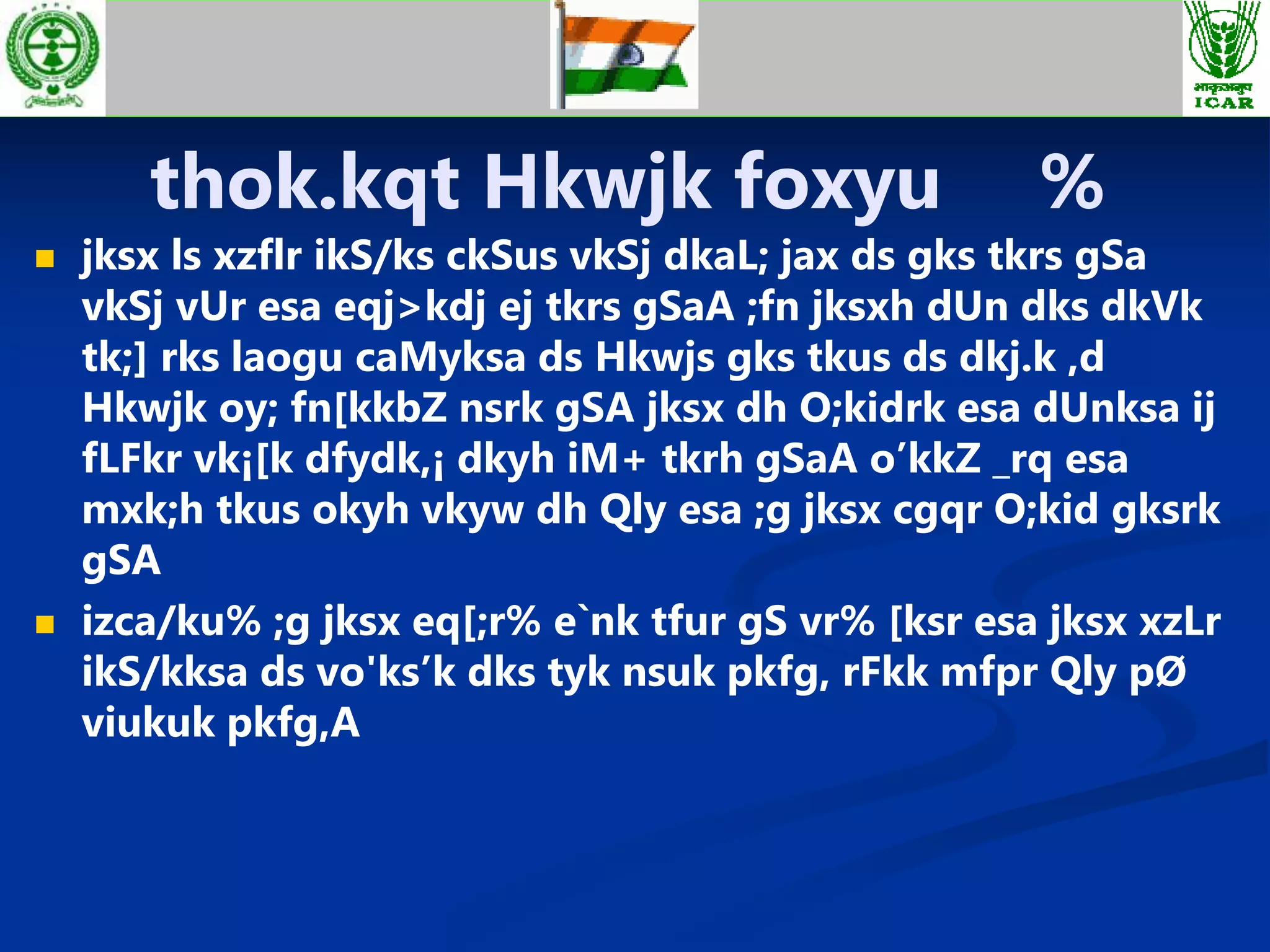 Scientific potato cultivation.ppt