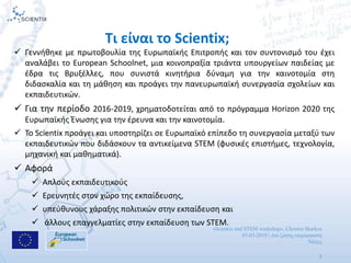 Παρουσίαση Scientix και ιδέες STEM | PPTX