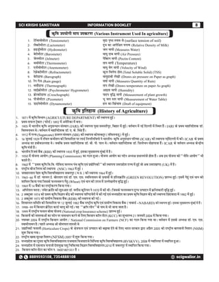 Top Agriculture Coaching in Gwalior | PDF