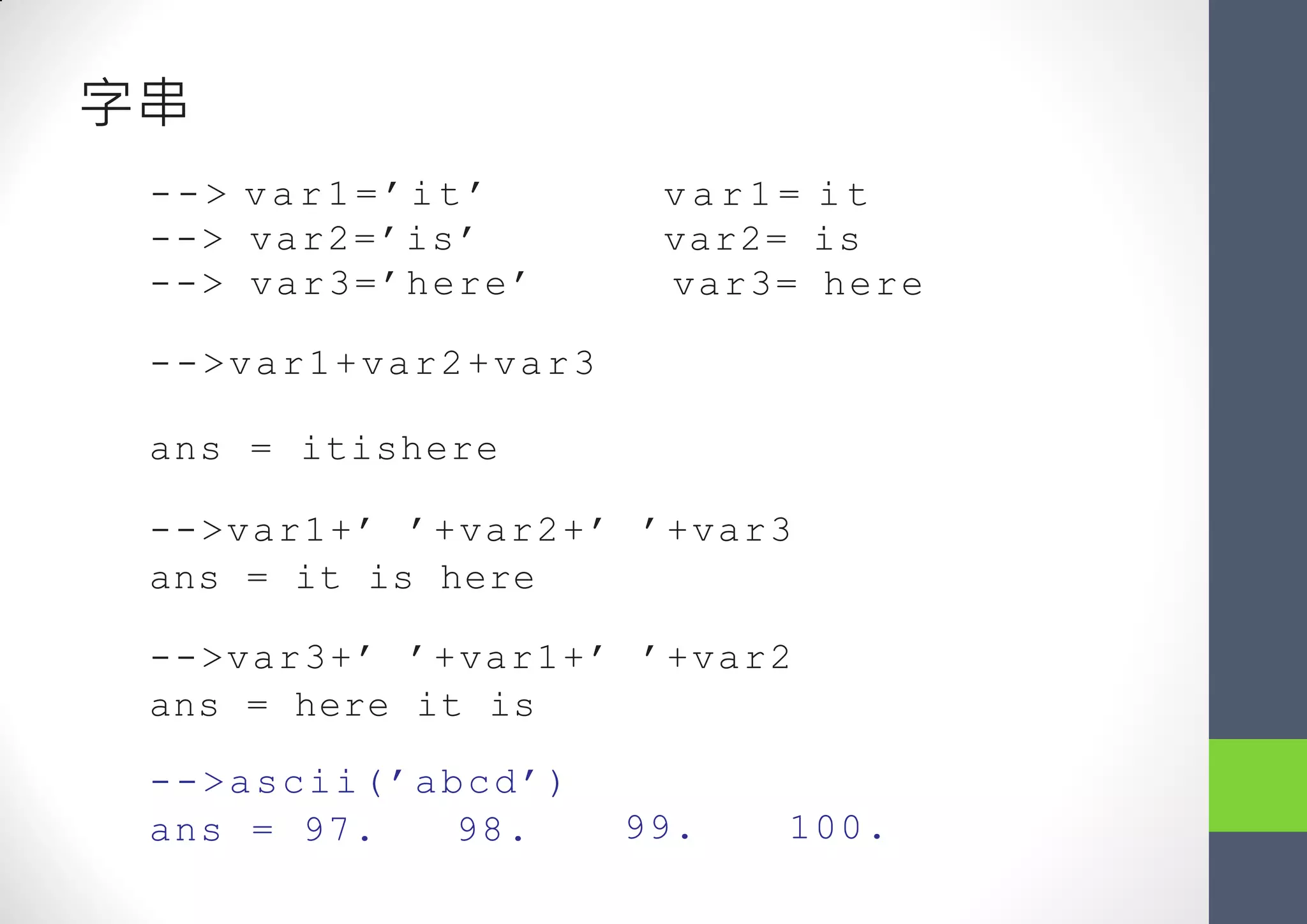 Scilab introduction(Scilab 介紹) | PDF