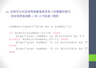 Scilab introduction(Scilab 介紹) | PDF