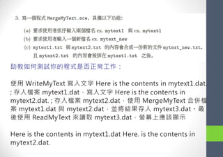 Scilab introduction(Scilab 介紹) | PDF