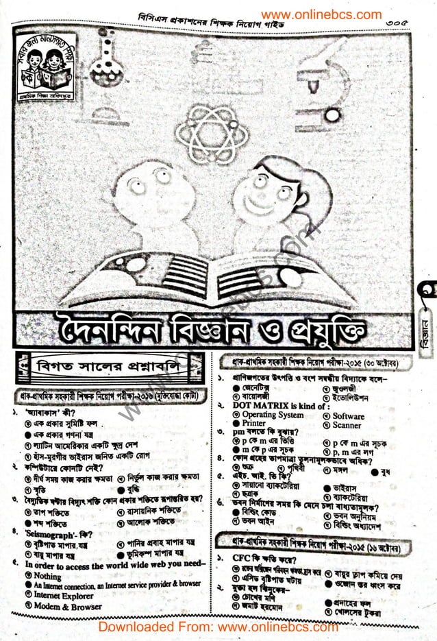 Scince [www.onlinebcs.com] | PDF