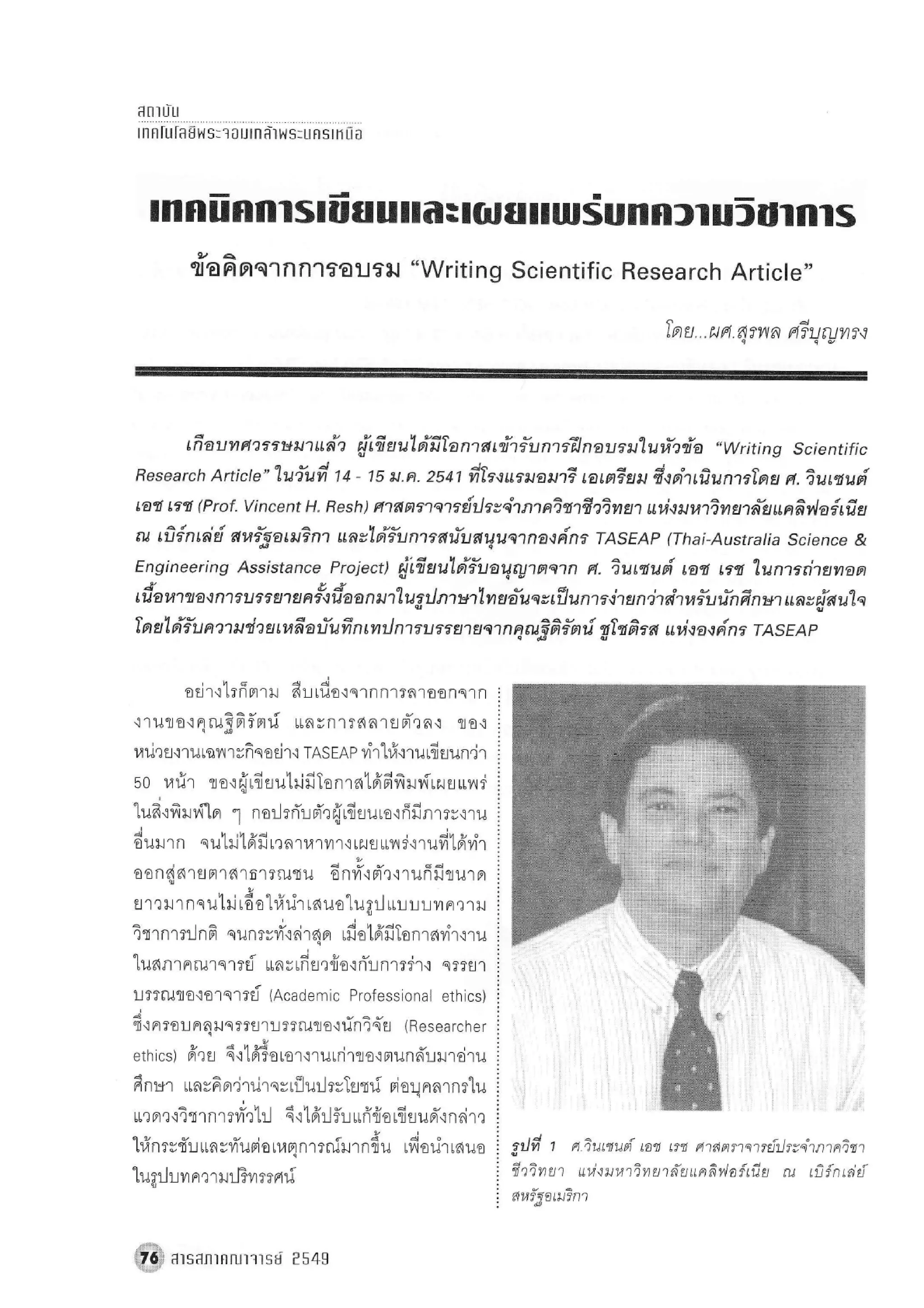 Sci paper writing | PDF