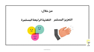 فكرة SCL 5 Golden Rule.pdf