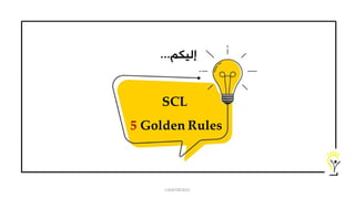 فكرة SCL 5 Golden Rule.pdf