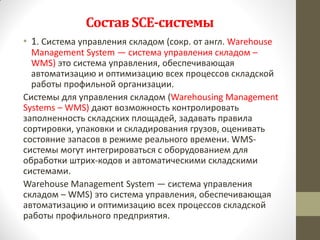 Scm | PPT