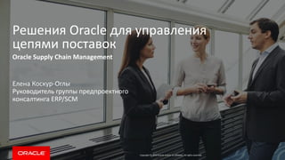 SCM video v2 no comm | PPT