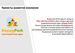 Презентация SCMC | PPT