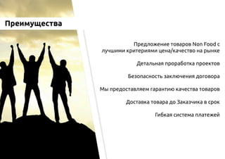 Презентация SCMC | PPT