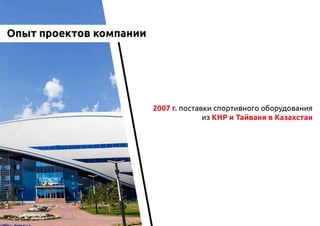 Презентация SCMC | PPT