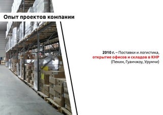 Презентация SCMC | PPT