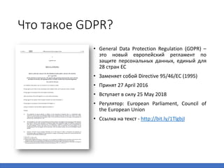 GDPR (scope) - Russia | PPT