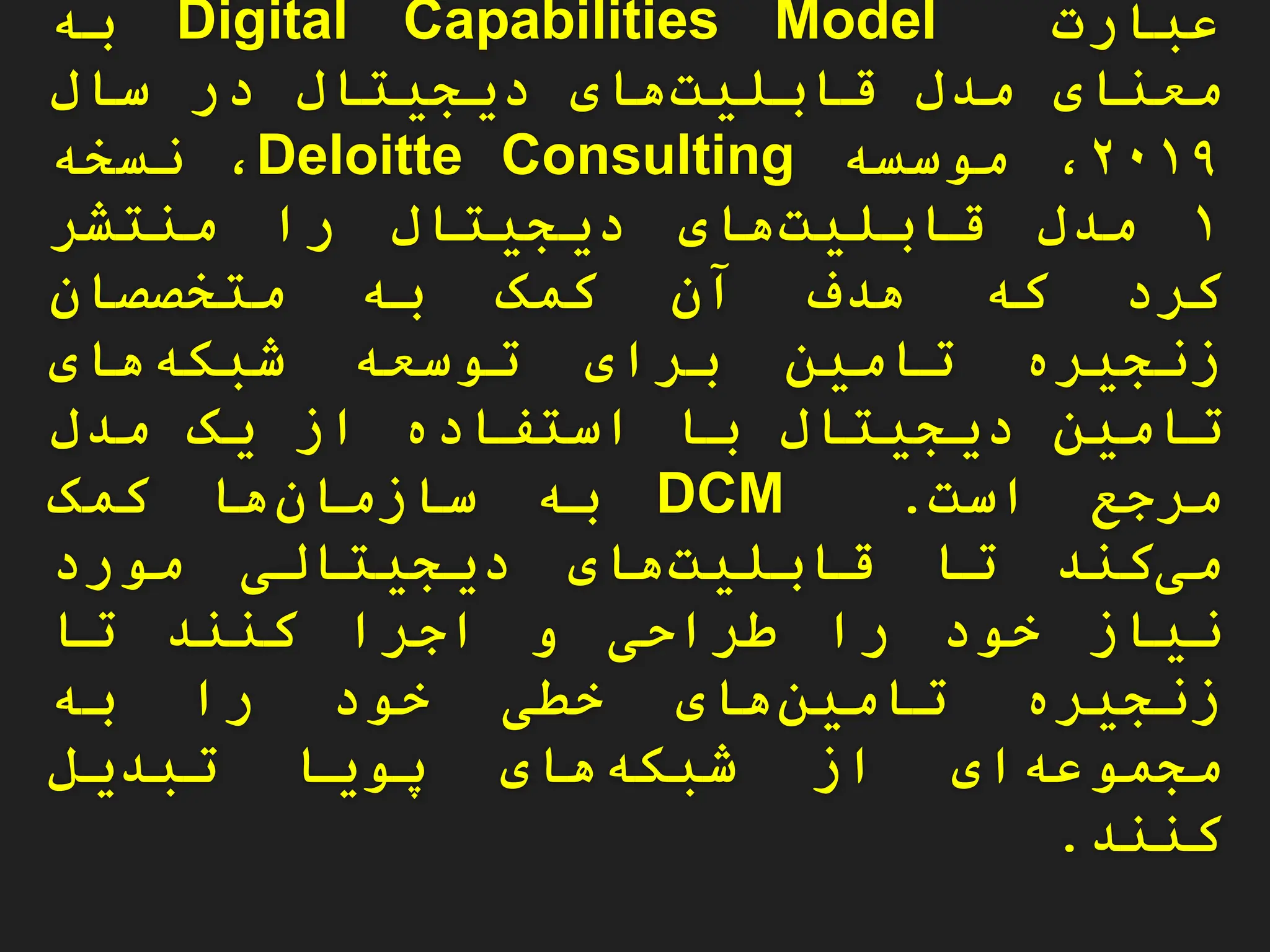 Supply Chain Operations Reference-Model (SCOR®) Overview | PPT