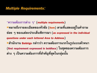 การให้คะแนน Scoring system | PDF