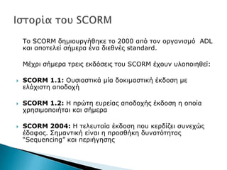 about SCORM | PPTX