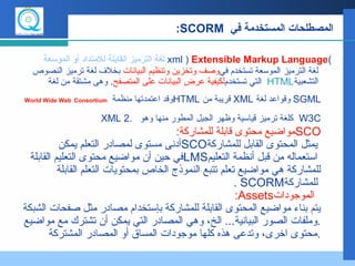 Scorm | PPT