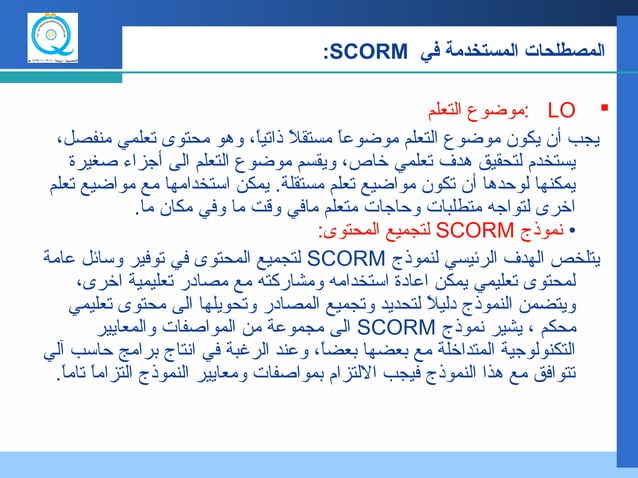Scorm | PPT