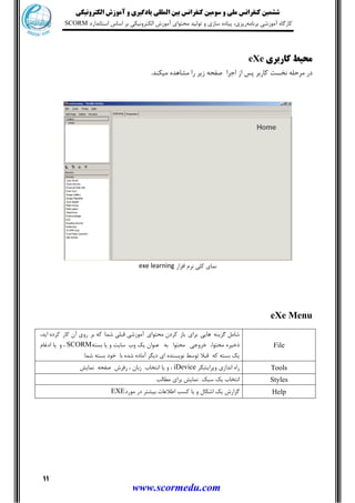 Scorm Workshop | PDF