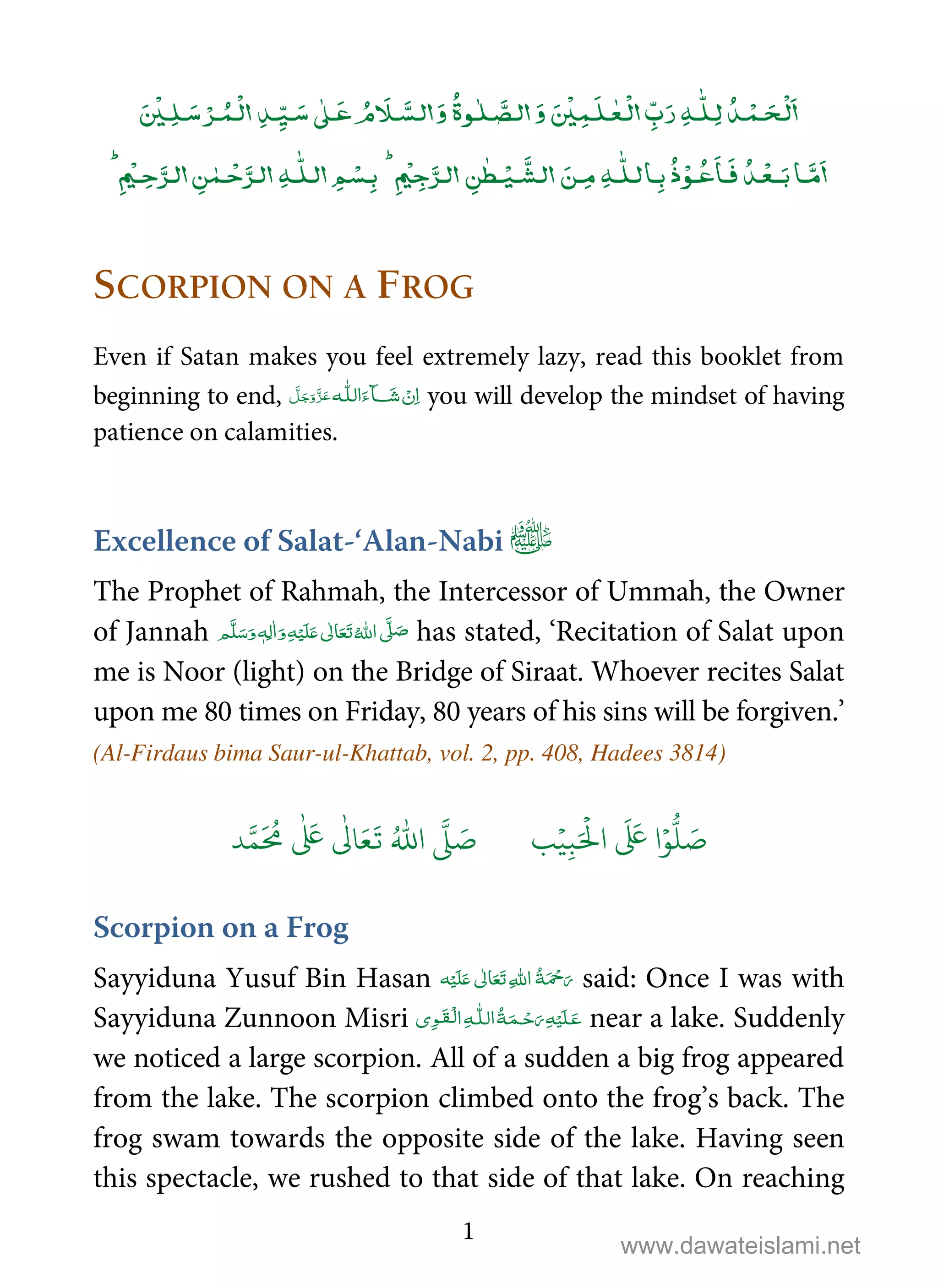 Islamic Book in English: Scorpion on a Frog | PDF