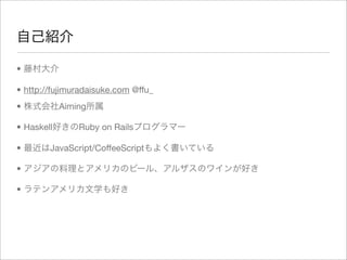 Scotty + Aeson + Persistentで作るJSON Web API | KEY | Web Development | Internet