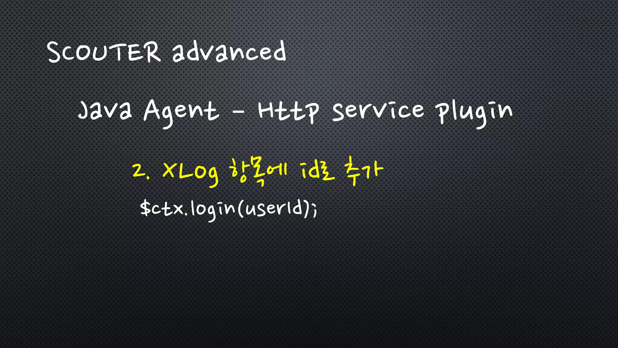 Open Source Apm Scouter로 모니터링 잘 하기 Ppt