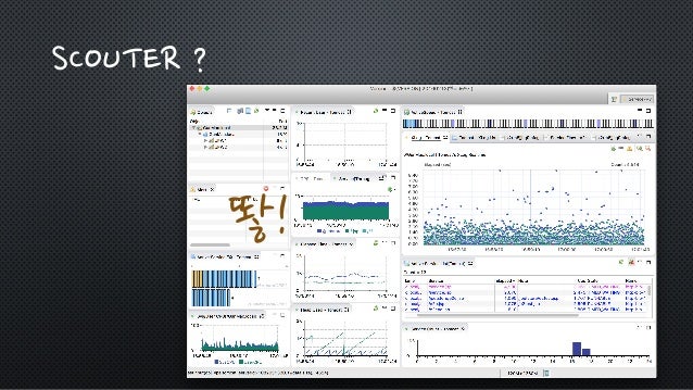 Open Source Apm Scouter로 모니터링 잘 하기