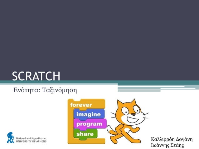 Scratch | PPT