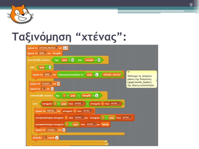 Scratch | PPT | Free Download