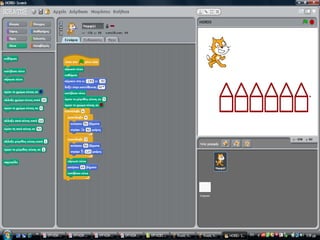 εργασια Scratch χωριο | PPT