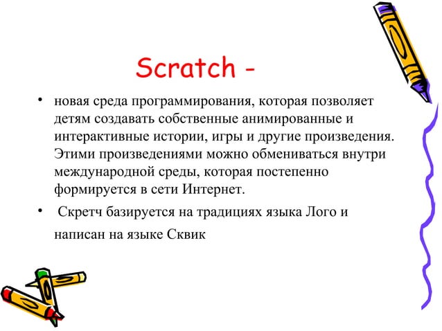 Scratch | PPT
