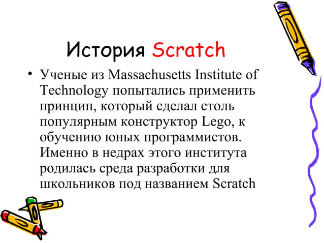 Scratch | PPT