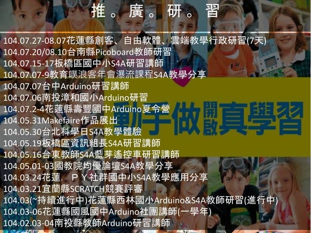 Scratch創造力教育19-邱文盛.pptx [修復].pptx