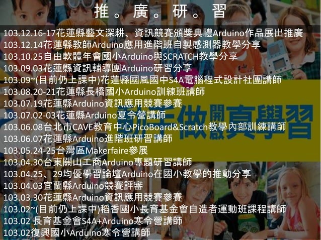 Scratch創造力教育19-邱文盛.pptx [修復].pptx