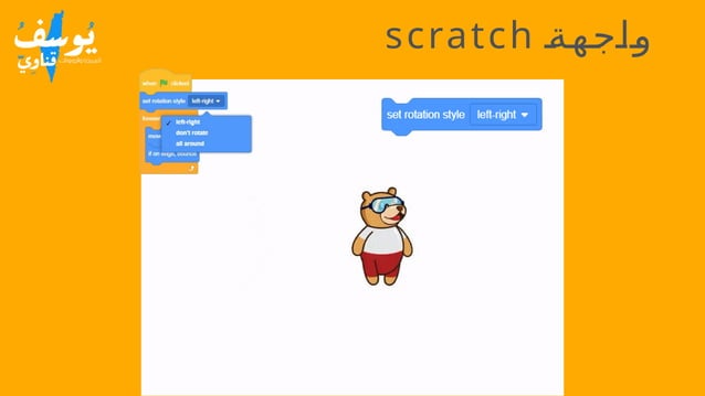 scratch 3 course #1 for kids and child .pptx