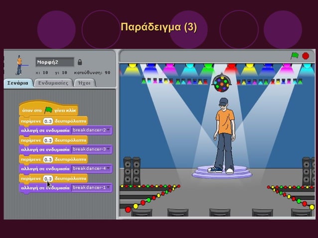 Scratch (Repeat) | PPT