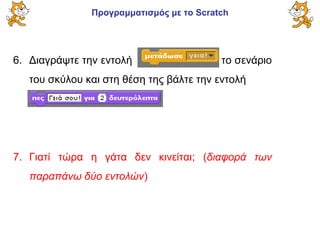 scratch | PPT