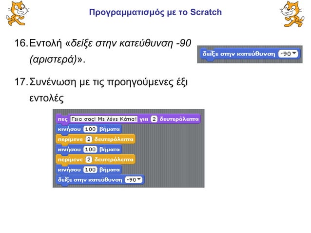 scratch | PPT