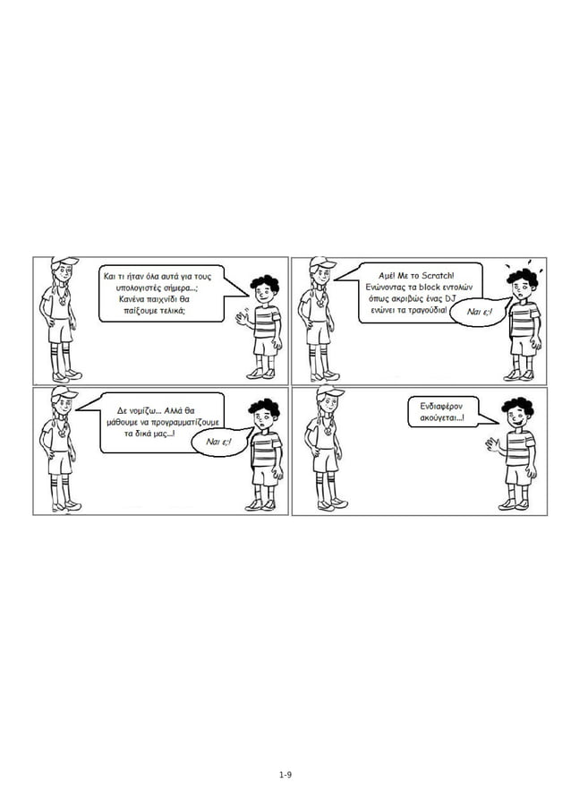 Δημιουργώ παιχνίδια στο Scratch Προγραμματισμός στο Scratch Pdf 