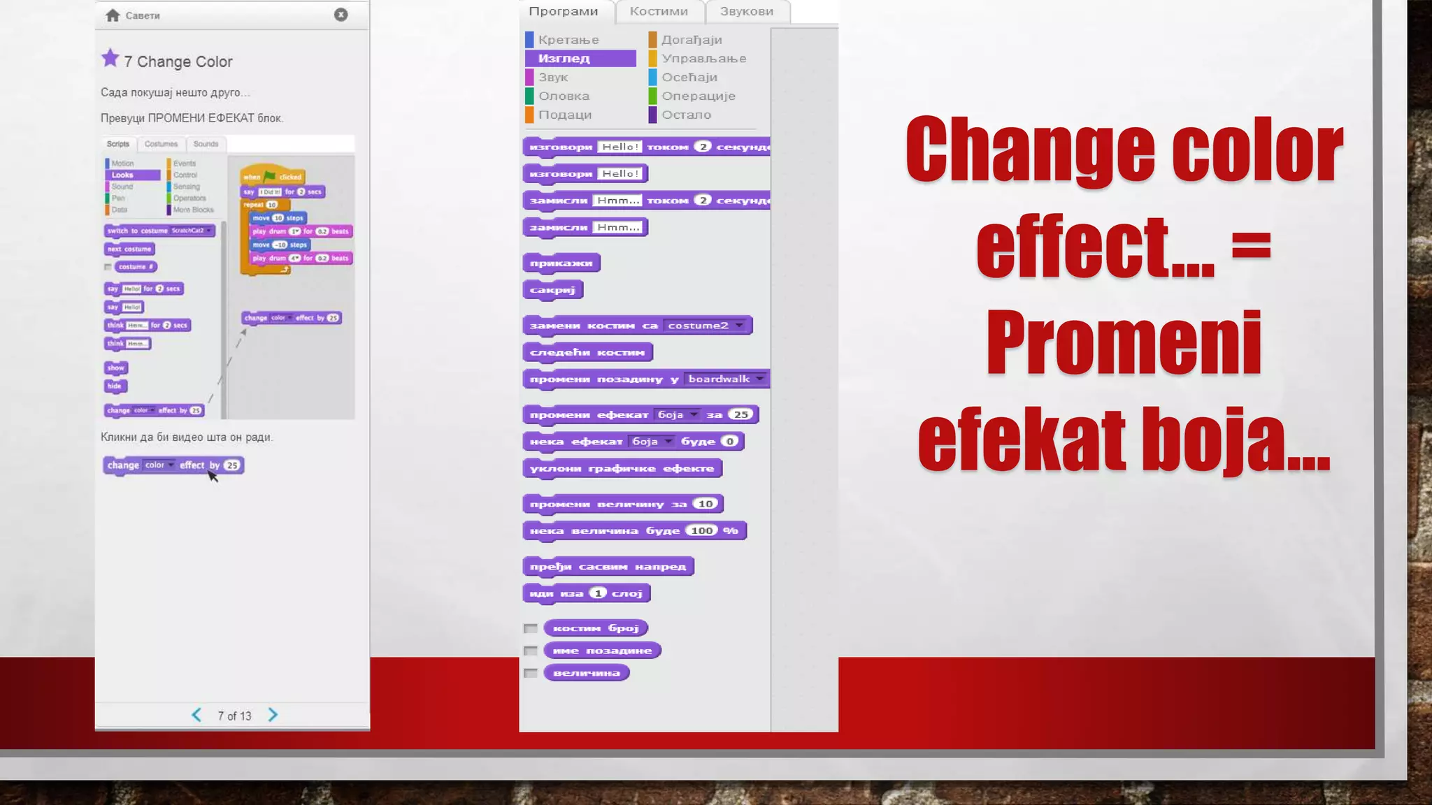 Scratch uputstvo za pocetnike | PPT