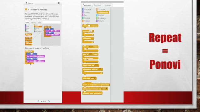 Scratch uputstvo za pocetnike | PPTX