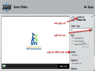شرح Screen o matic | PPSX
