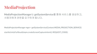 Android Screen Recorder | PDF