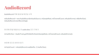Android Screen Recorder | PDF