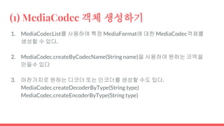 Android Screen Recorder | PDF