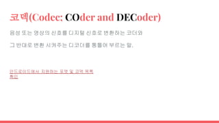 Android Screen Recorder | PDF