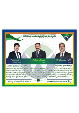 Winfinith plan presentation | PDF