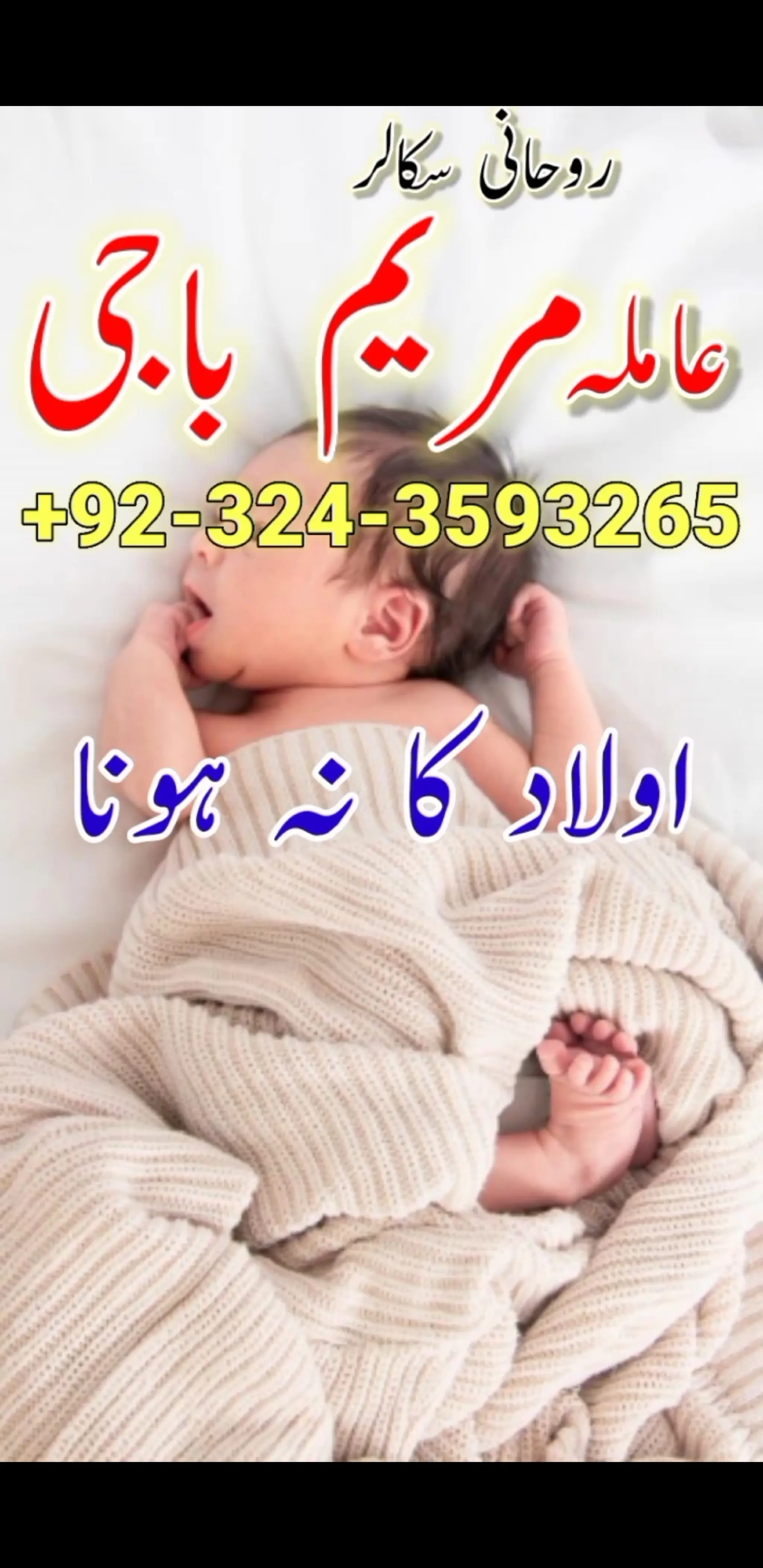 black magic amil baba kal jadu bestv amilo in pakistan+923243593265 | PDF
